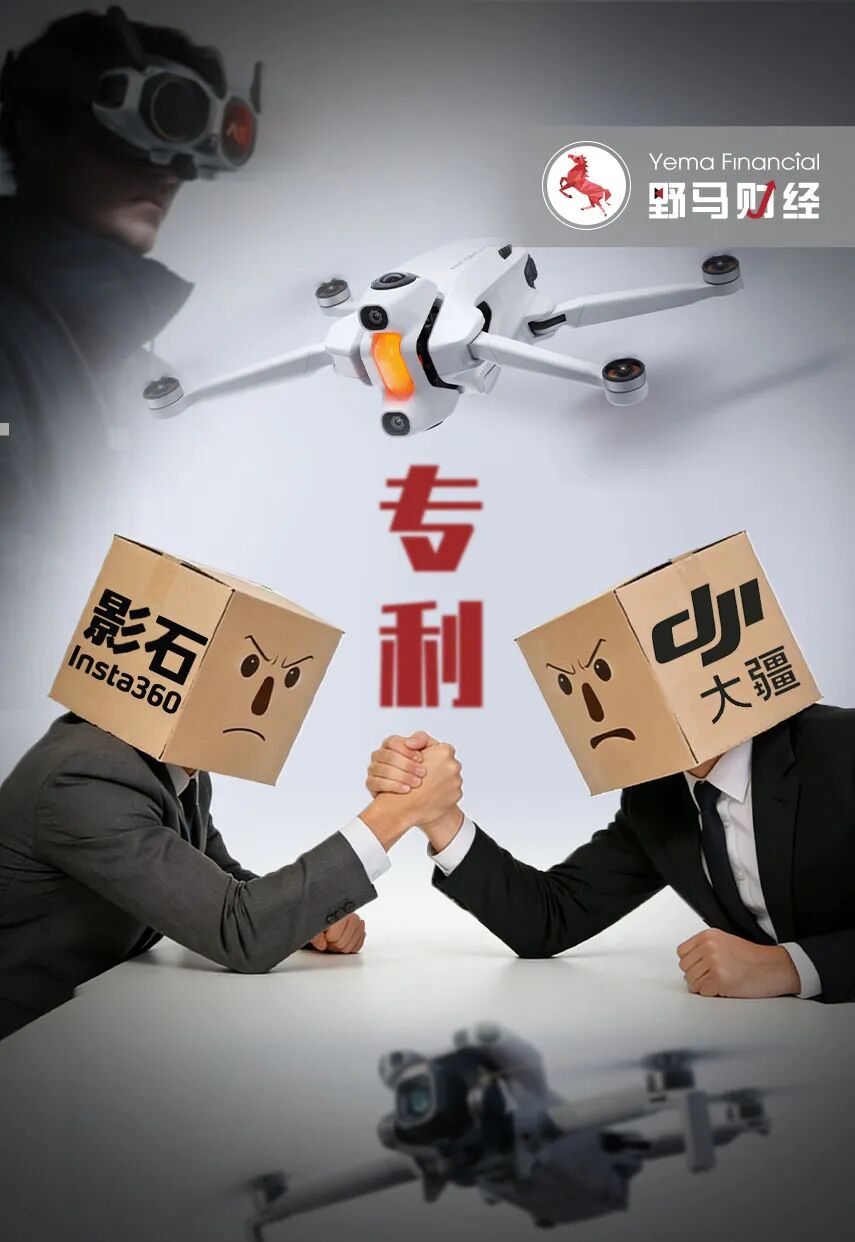 深圳双雄互撕！大疆一纸诉状，影石一天没了50亿